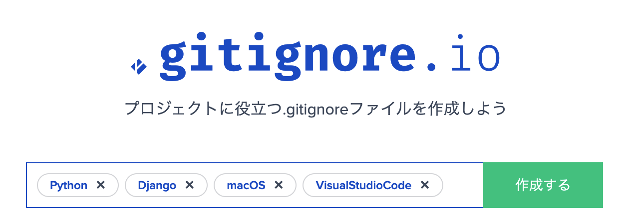 【Python】django-envrionでシークレットキーをGit管理対象から除外する | Taklog
