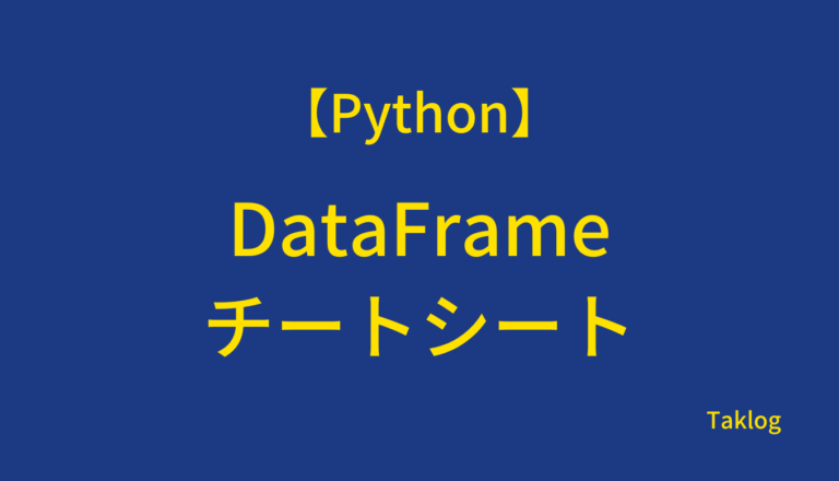 【Python問題集】No.3 3の倍数もしくは5の倍数、かつ15の倍数ではないものを求める | Taklog