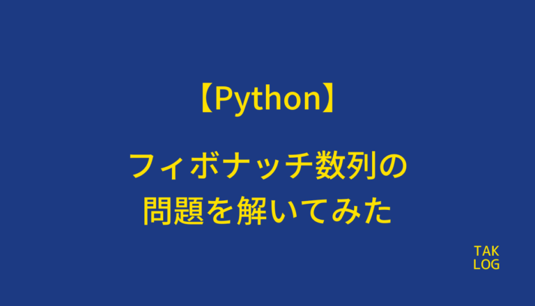 【Python問題集】No.3 3の倍数もしくは5の倍数、かつ15の倍数ではないものを求める | Taklog
